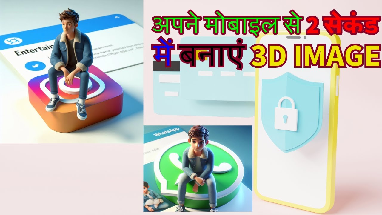 How to make 3D images from mobile || अपने मोबाइल से 3D image कैसे बनाएं ...
