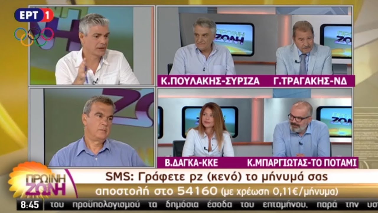 ΠΑΡΕΜΒΑΣΗ ΤΗΣ ΒΙΒΗΣ ΔΑΓΚΑ ΣΤΗΝ ΕΡΤ 1 - YouTube