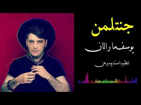 جنتلمن _ یوسف مارالا