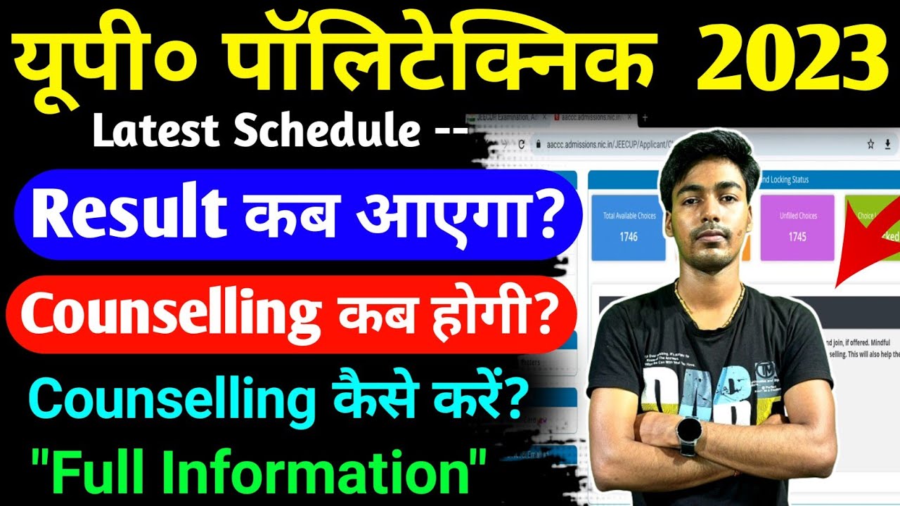 Up Polytechnic Result 2023 || Jeecup Result 2023 || Up Polytechnic ...