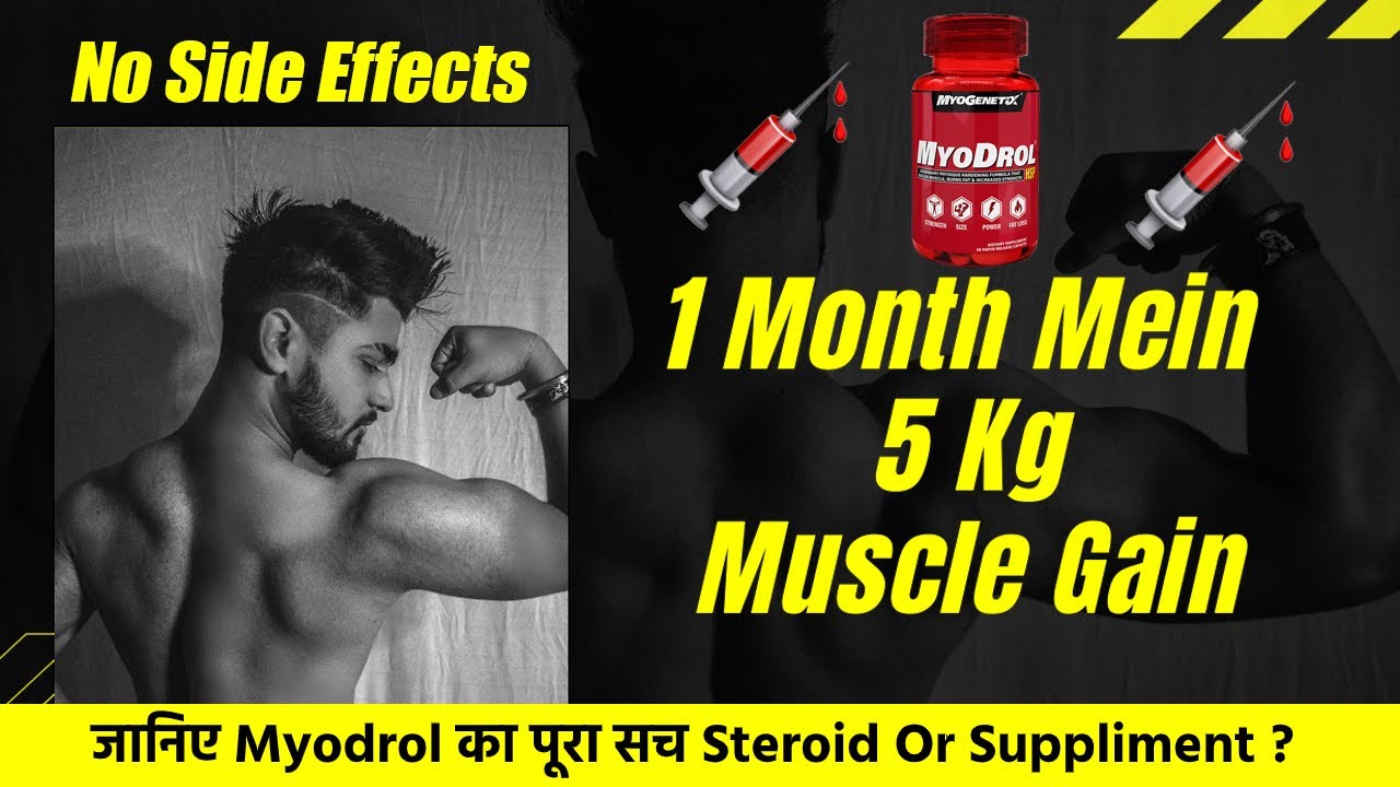 1 Month Mein 5 Kg Muscle Gain | Myodrol Review - YouTube