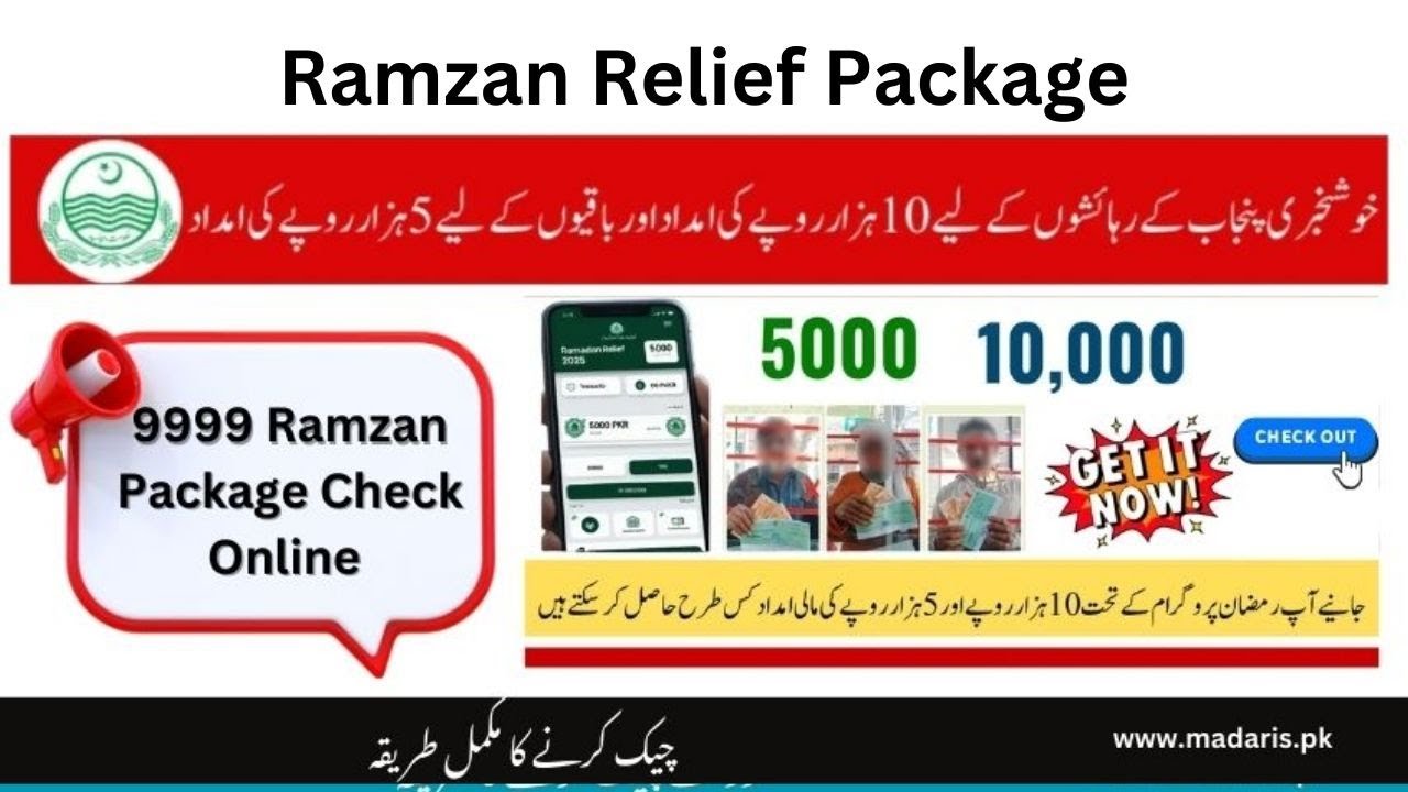 9999 Ramzan Package Check Online by CNIC | Registration Open Step by ...