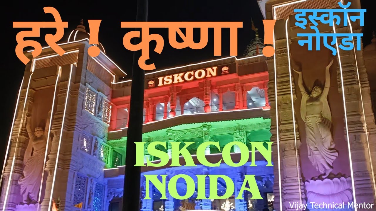 HARE KRISHNA || HARE RAM || ISKCON NOIDA || Vijay Technical Mentor || - YouTube