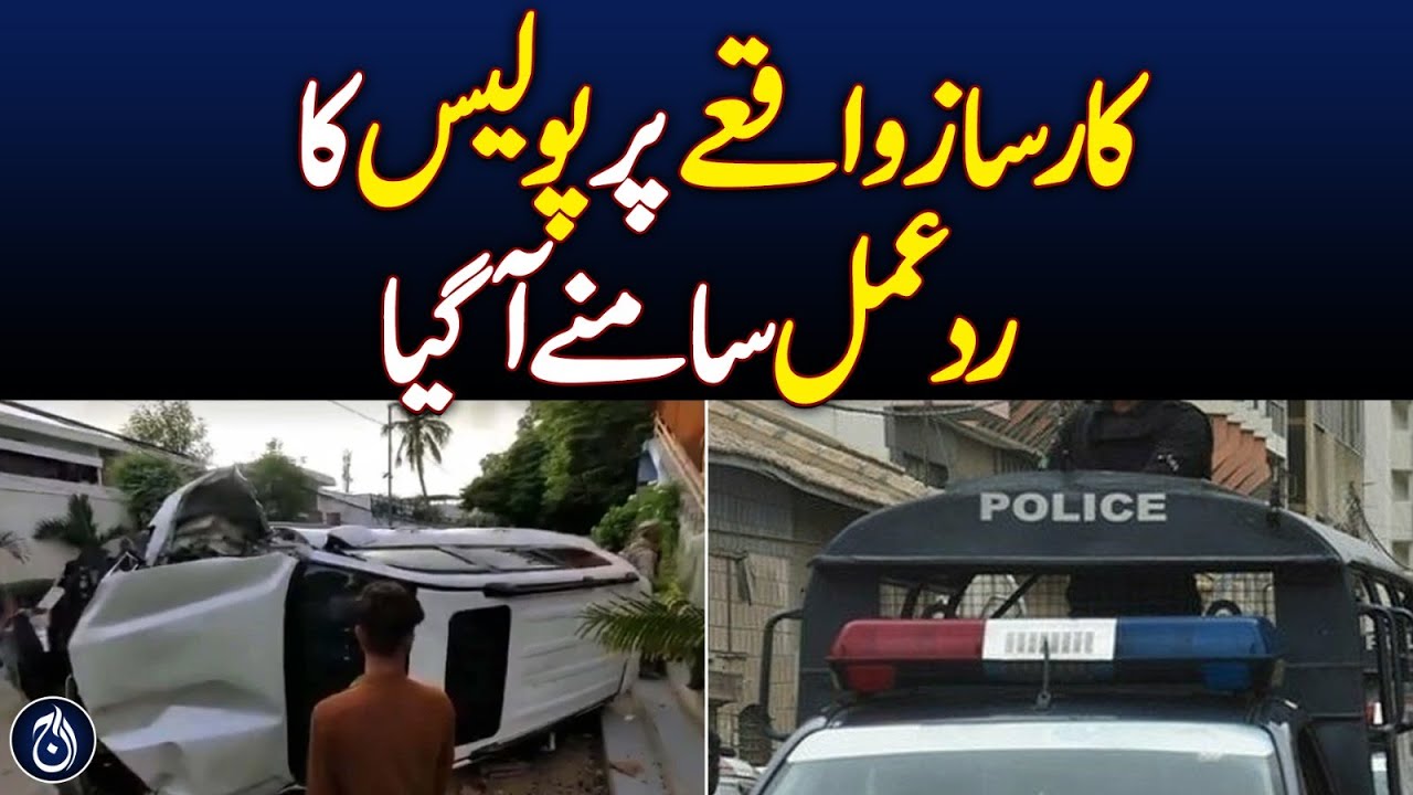 The reaction of police to Karsaz incident has come out - Aaj News ...