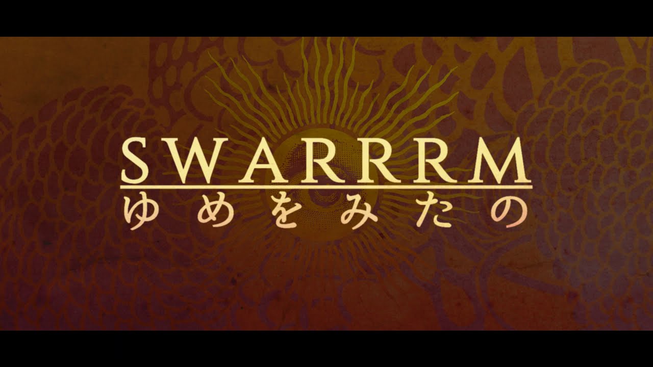 SWARRRM - "ゆめをみたの"( I dreamed...) Teaser Trailer | 2021 - YouTube