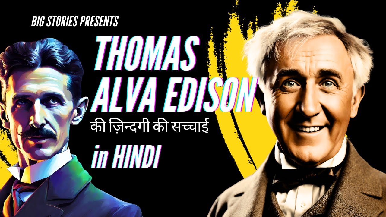 THOMAS ALVA EDISON - REAL STORY OF HIS LIFE #edison #viral #trending ...