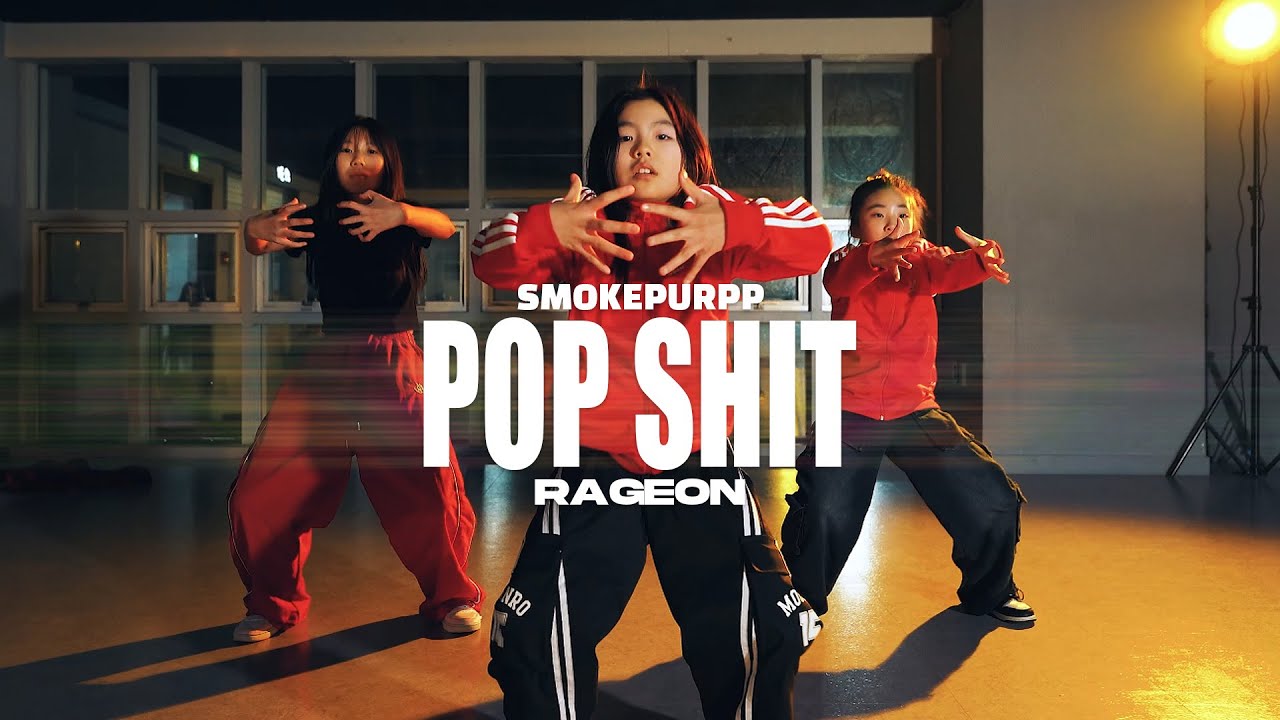 Smokepurpp - Pop Shit / choreography - Rageon / 은평구댄스학원 뮤즈댄스 - YouTube