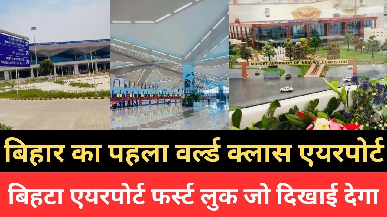 FINAL LOOK: Patna Airport New Terminal & Bihta Airport 1st view ever ...