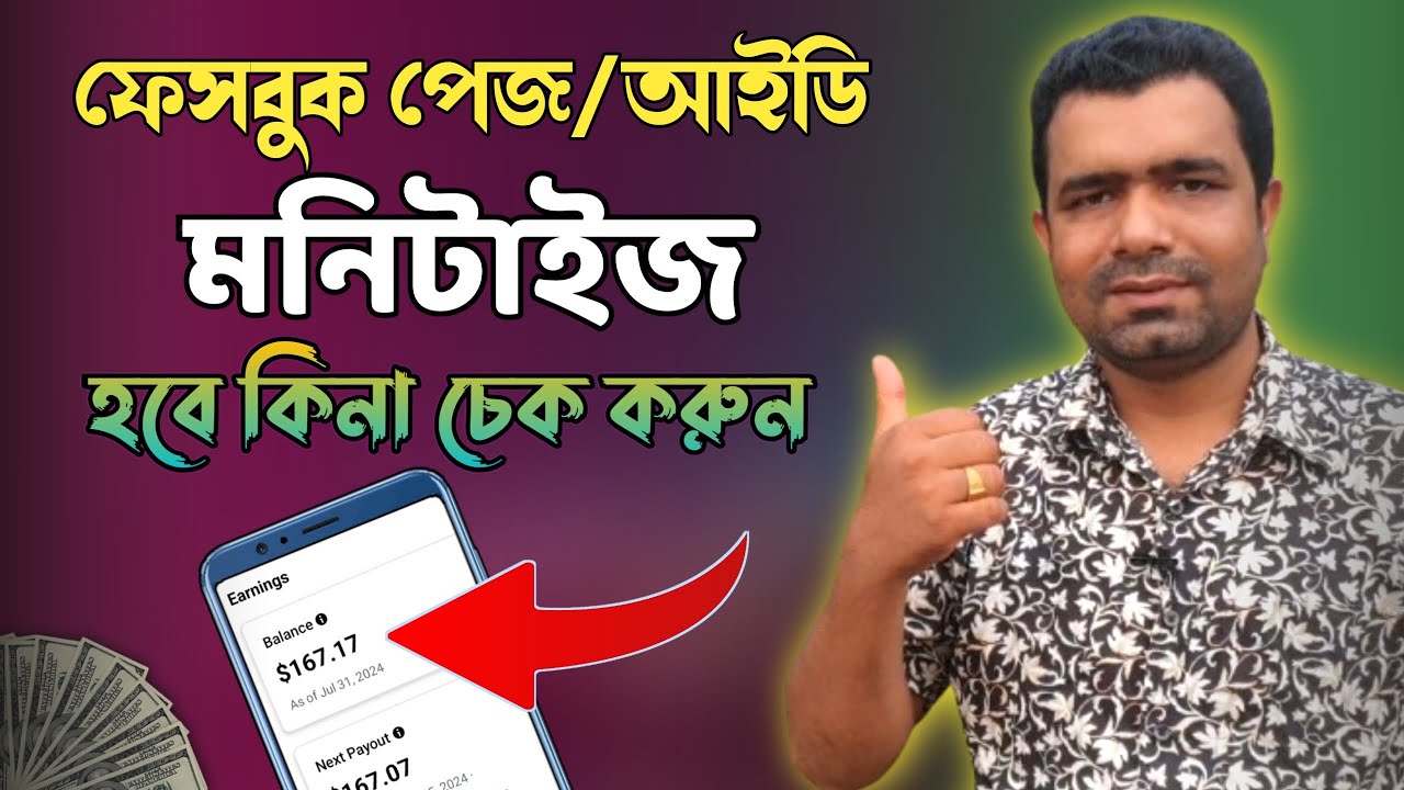 How to Check Facebook Monetization Eligibility | Facebook Monetization ...