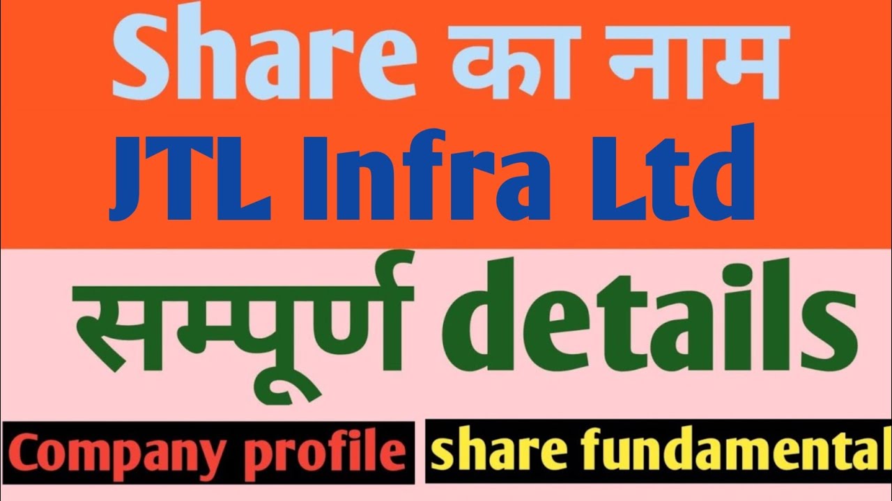 JTL Infra Ltd stock all details and fundamental analysis || JTL share ...