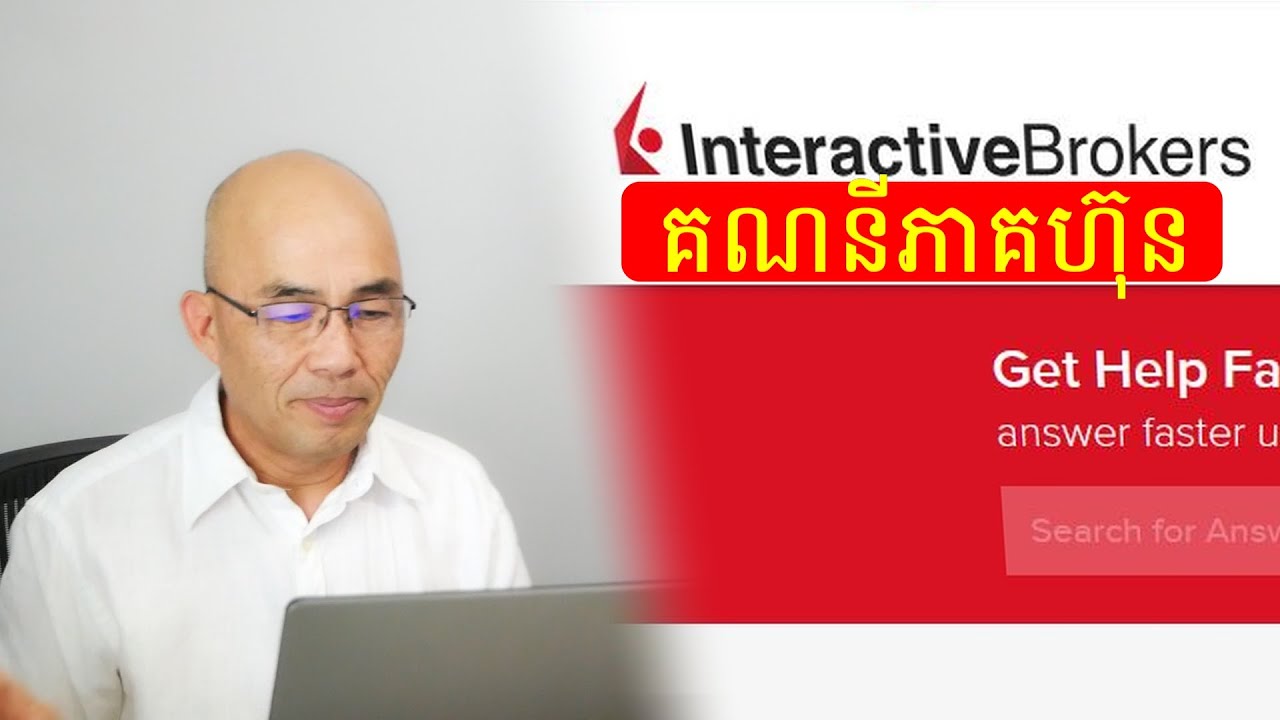 Interactive Brokers Login