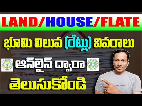 How to Know Land cost in Online 2022 || How to get Land market rate in ...