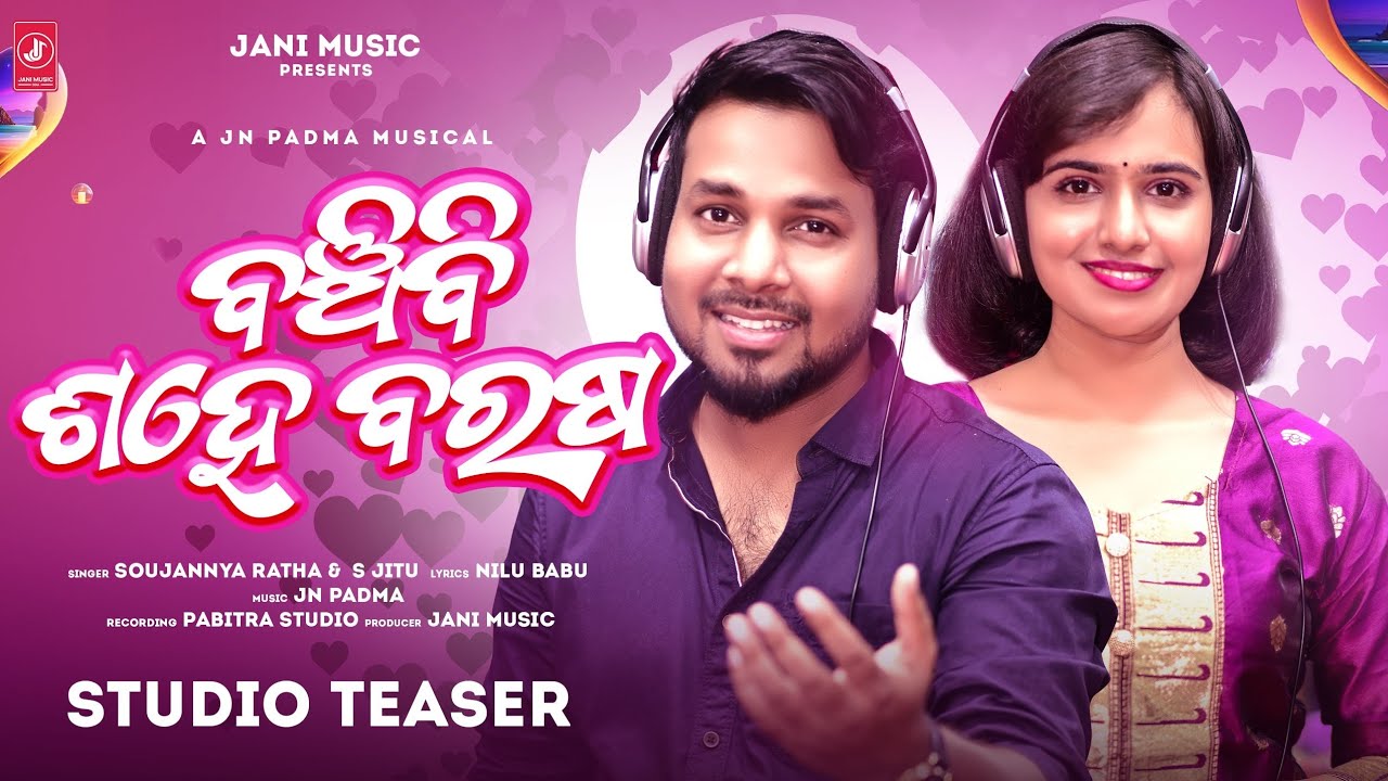 Banchibi Sahe Barasa | Official Teaser I Jani music | S Jitu ...