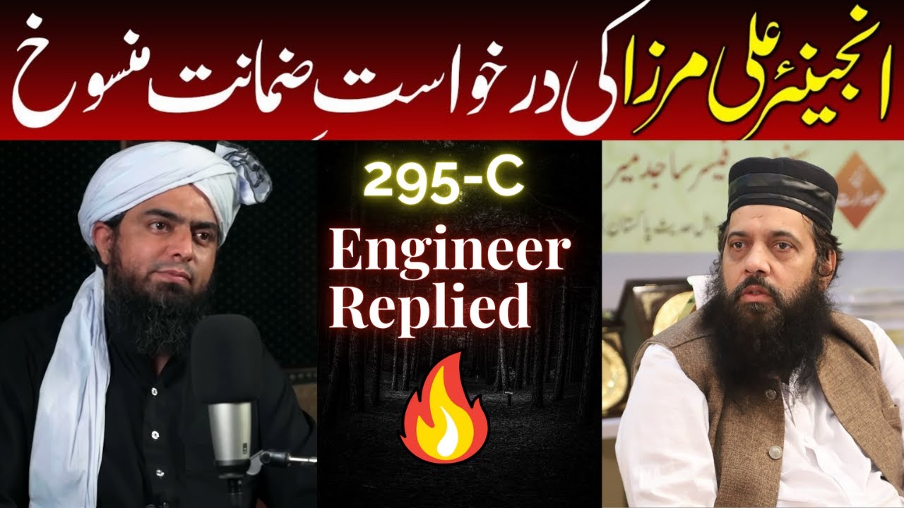 Engineer Muhammad Ali Mirza Replied On 295-C ...
