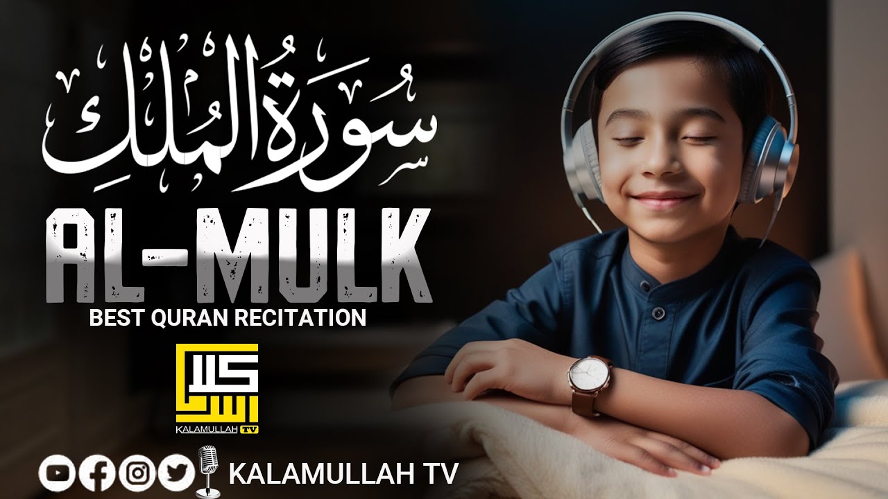 Surah MULK (The Kingdom) سورة الملك | World's most beautiful recitation | EP 002 | Kalamullah Tv ...