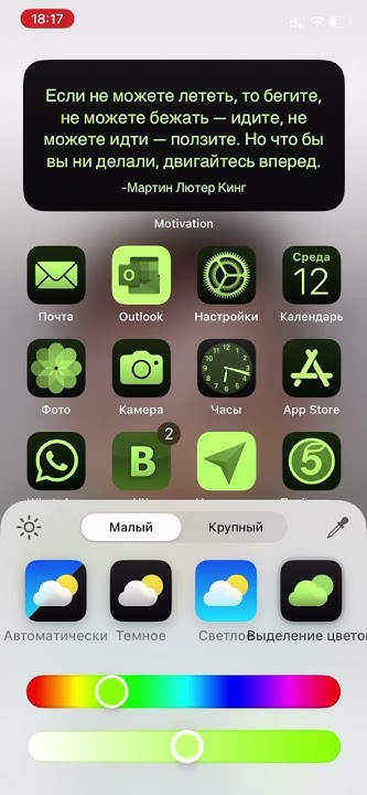 Ios 18 как изменить цвет иконок Бесполезная функция Iphone Youtube