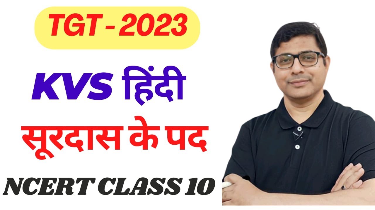Surdas Ke Pad Poem Explanation Kshitij Bhag 2 Chapter 1 Class 10 Hindi surdas-ke-pad-poem-explanation-kshitij-bhag-2-chapter-1-class-10-hindi
