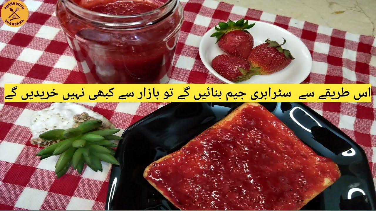 Strawberry Jam | With pure strawberries | 3 Ingredients Recipe - YouTube