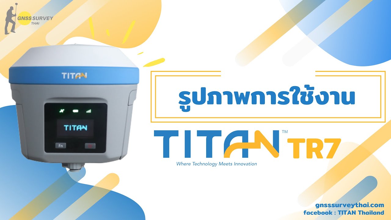 รูปภาพการใช้งาน TITAN GNSS TR7 - YouTube