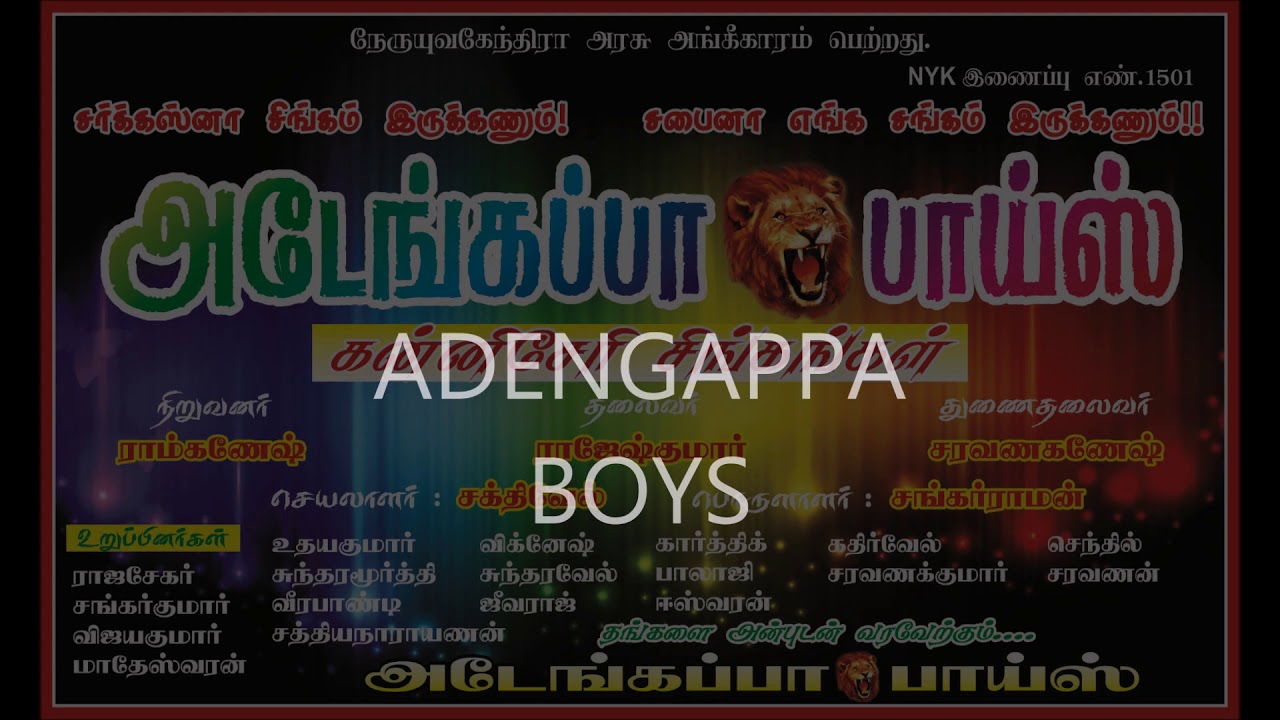 Adengappa boys first day - YouTube