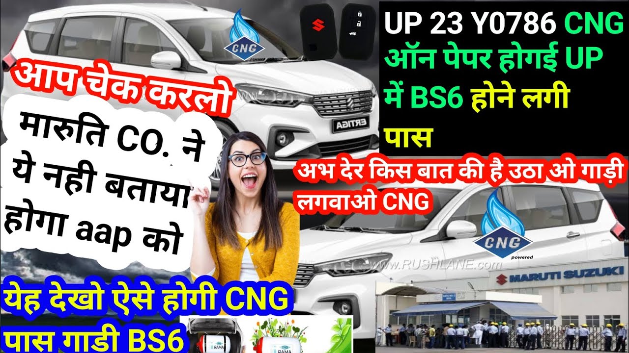 bs6 cng approval 2023 CNG how to bs6 cng in up and install cng eeco bs6 ertga bs6 Renault triver ...