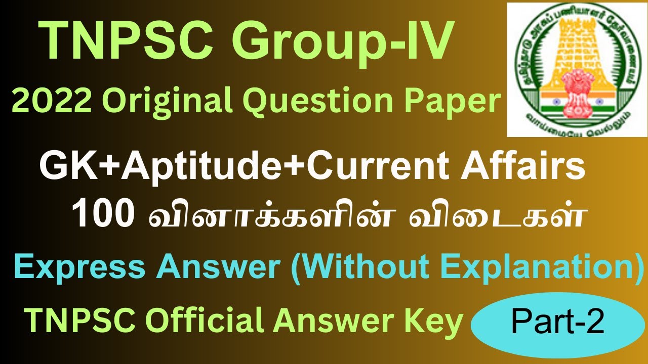 TNPSC GROUP IV-2022 QUESTION PAPER WITH ANSWER | TNPSC GROUP-4 QUESTION ...