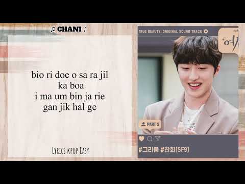 SF9 CHANI (찬희).- \