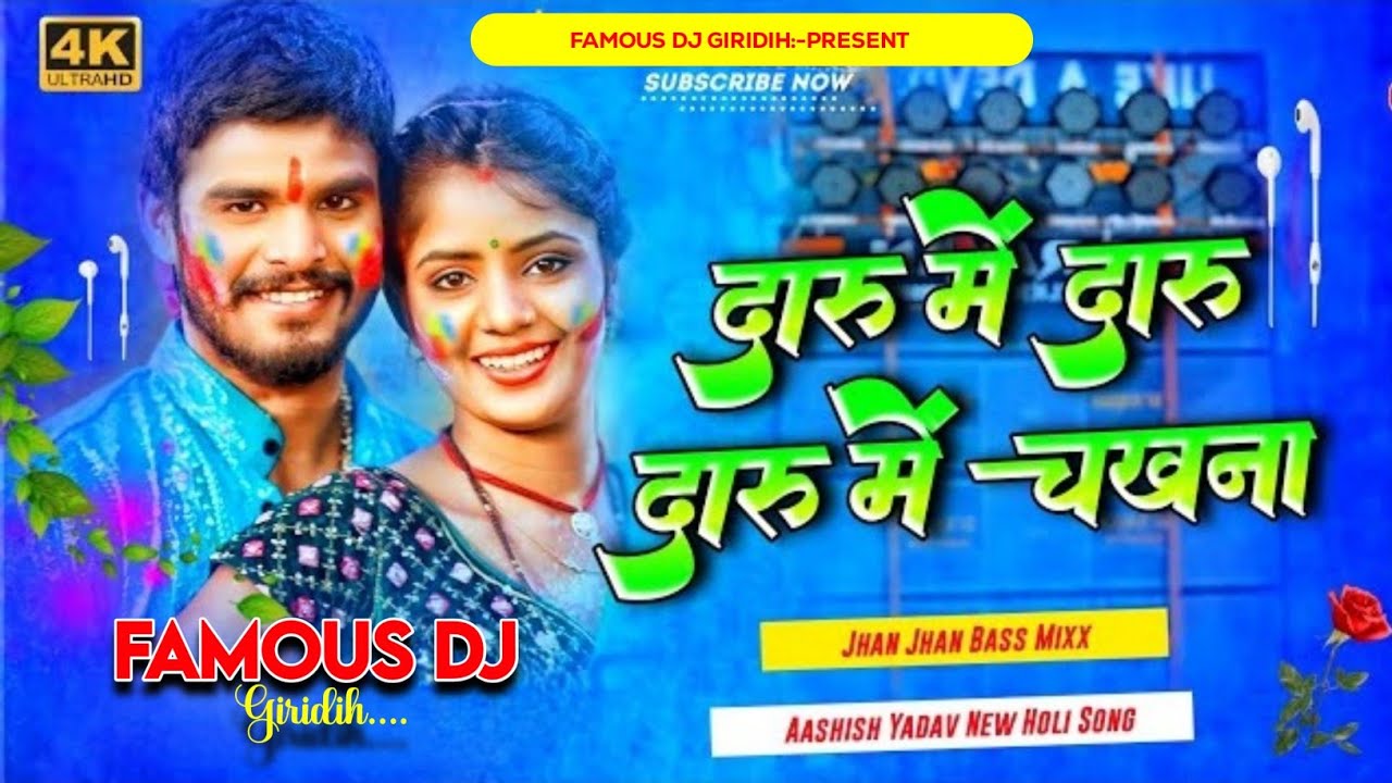 | Daru Me ️ Daru🥰 Daru Me Chakhna | Aashish Yadav New Holi Song | Dj ...
