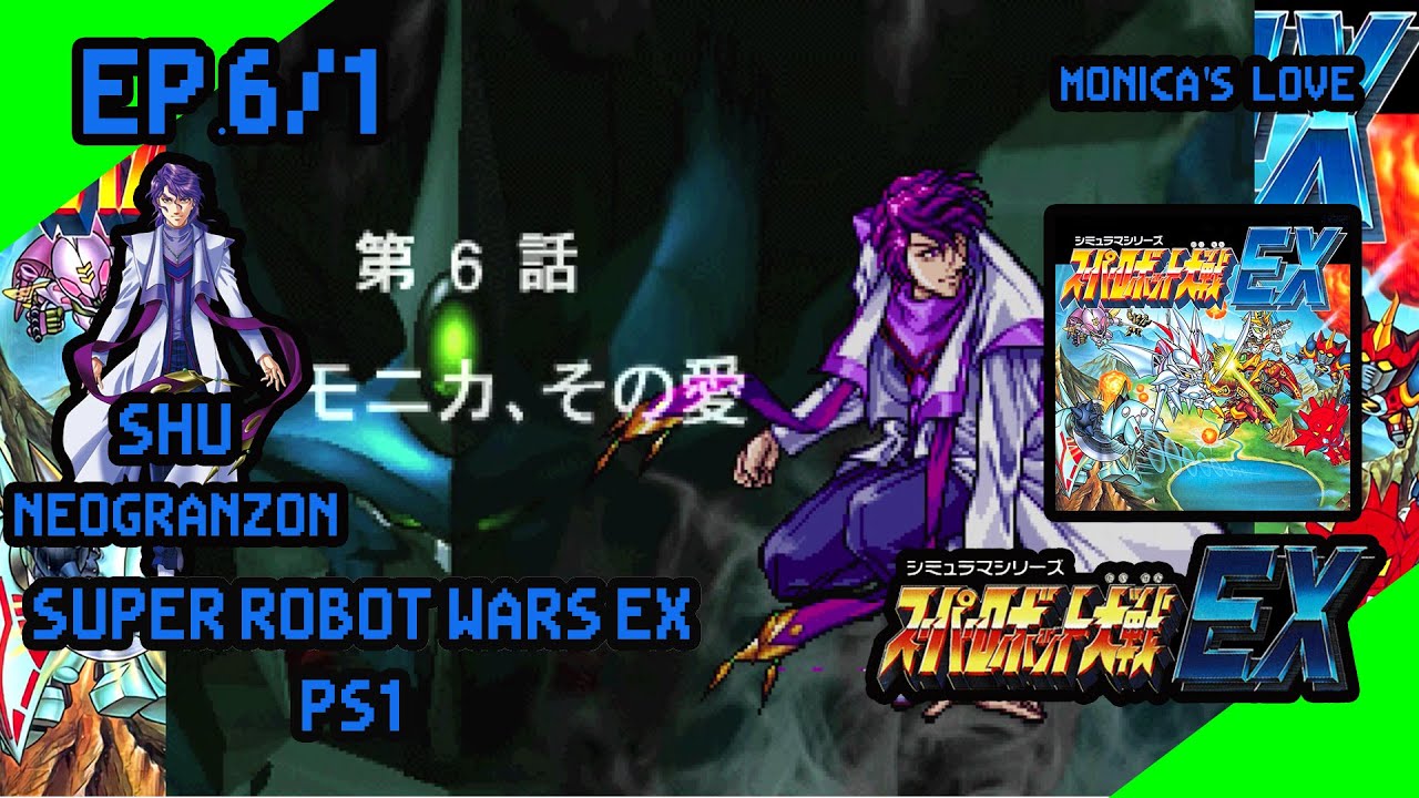 Super Robot Wars EX[PS1]SHU[Neo Granzon]:EP.6/1 Scenario 7 Monica's ...