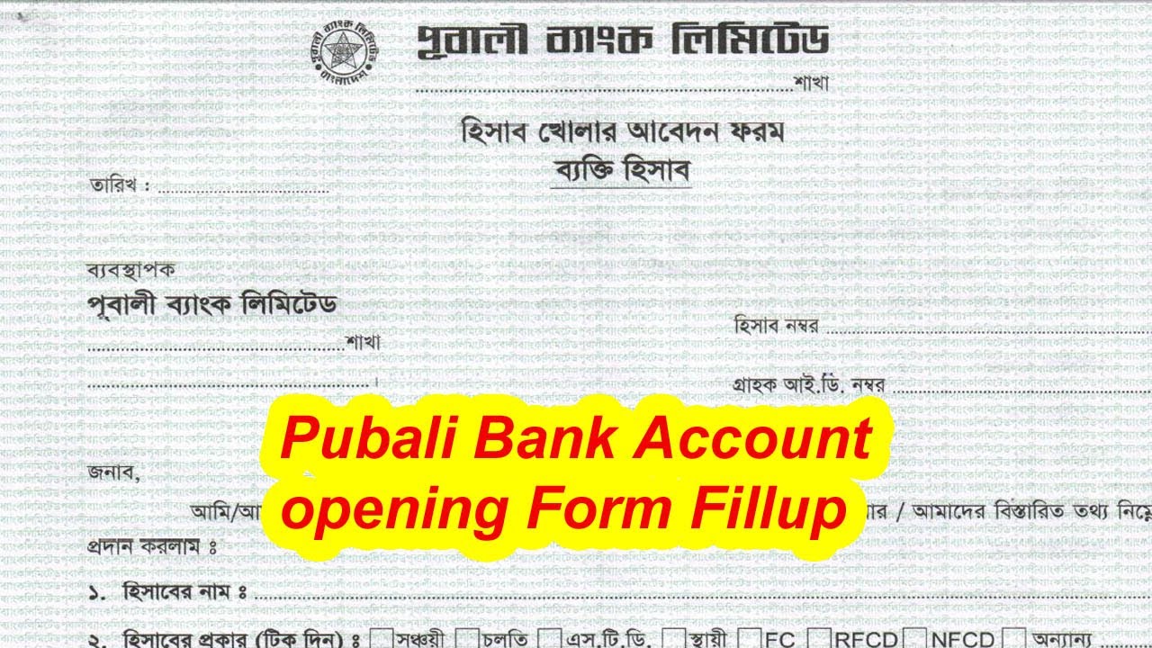 Pubali Bank Account opening Form Fillup | পূবালী ব্যাংক লিমিটেড | Pubali Bank Limited Bangladesh ...