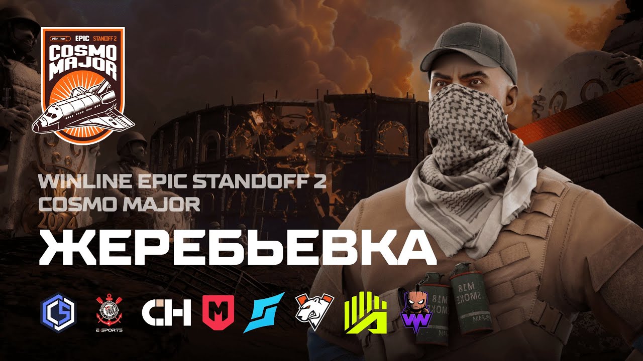 Winline EPIC Standoff 2 Cosmo Major | Жеребьевка - YouTube
