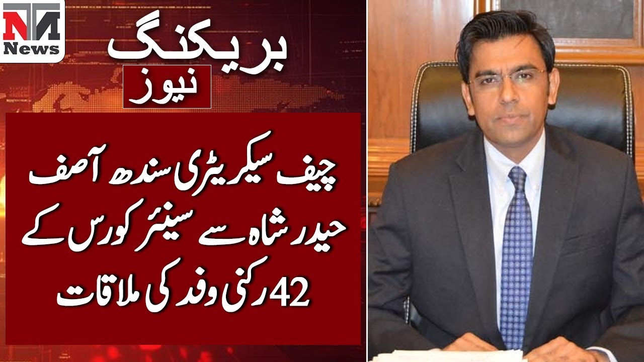 Sindh Chief Secretary Asif Haider Shah Meets 42-Member Senior Course ...