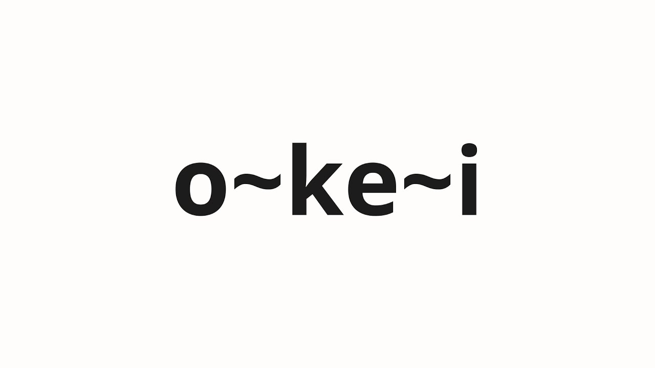 How to pronounce o~ke~i | オ～ケ～ィ (Oh ~ Ke in Japanese) - YouTube