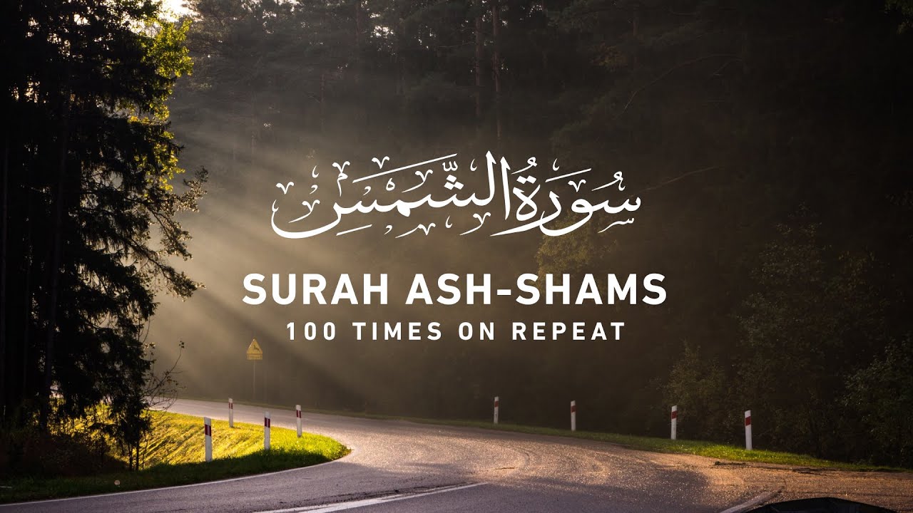 Surah Ash Shams 100 Times On Repeat