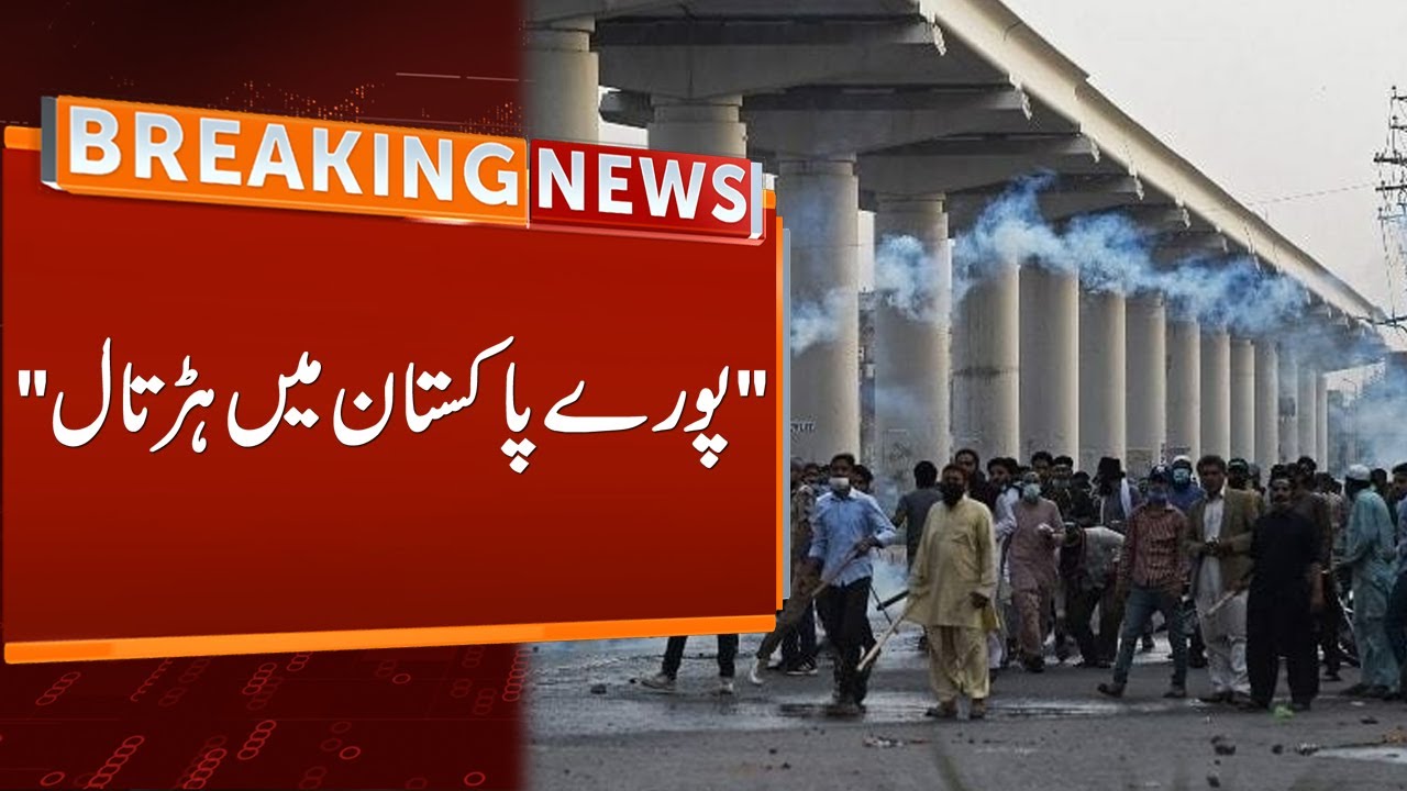 "Strike In All Over Pakistan" | Breaking News | GNN - YouTube