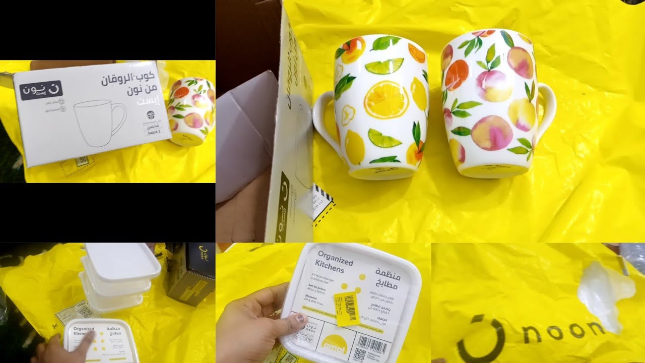 noon application using review - YouTube