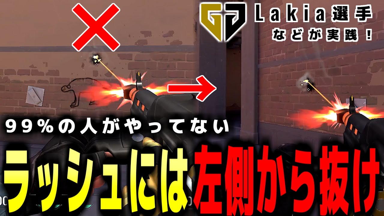 【VCT】Geng Lakiaのアセントでのソーヴァの守り方！オーディンの壁抜きを使った敵の攻めを止める方法！【Valorant / ヴァロ ...