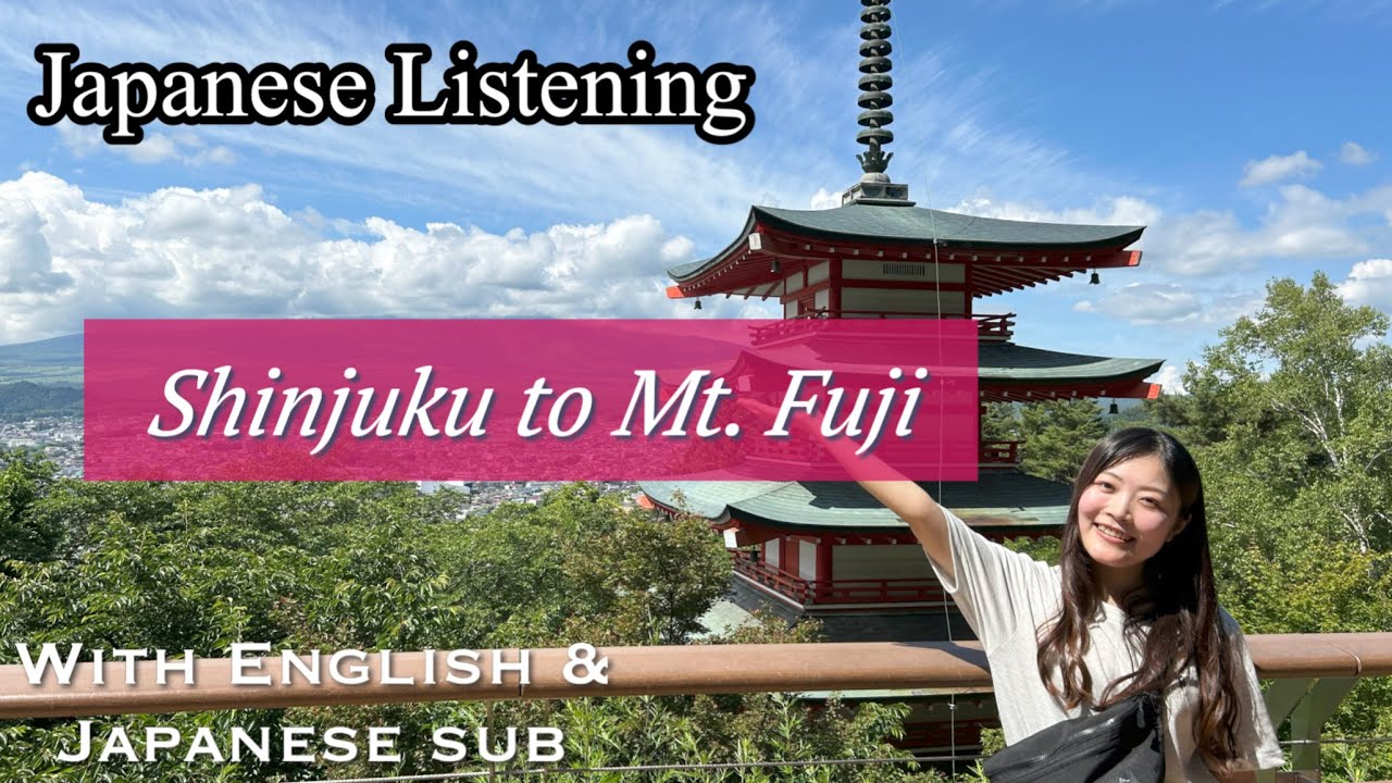 【Japanese Listening】with English and Japanese sub | Shinjuku to Mt ...