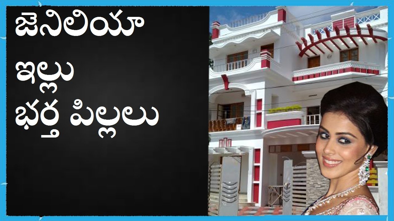 Genelia house Husband life style in telugu portal - YouTube