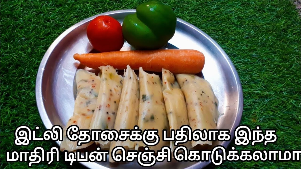Vegetables tiffin recipe indha mathiri oru murai senjiparunga - YouTube