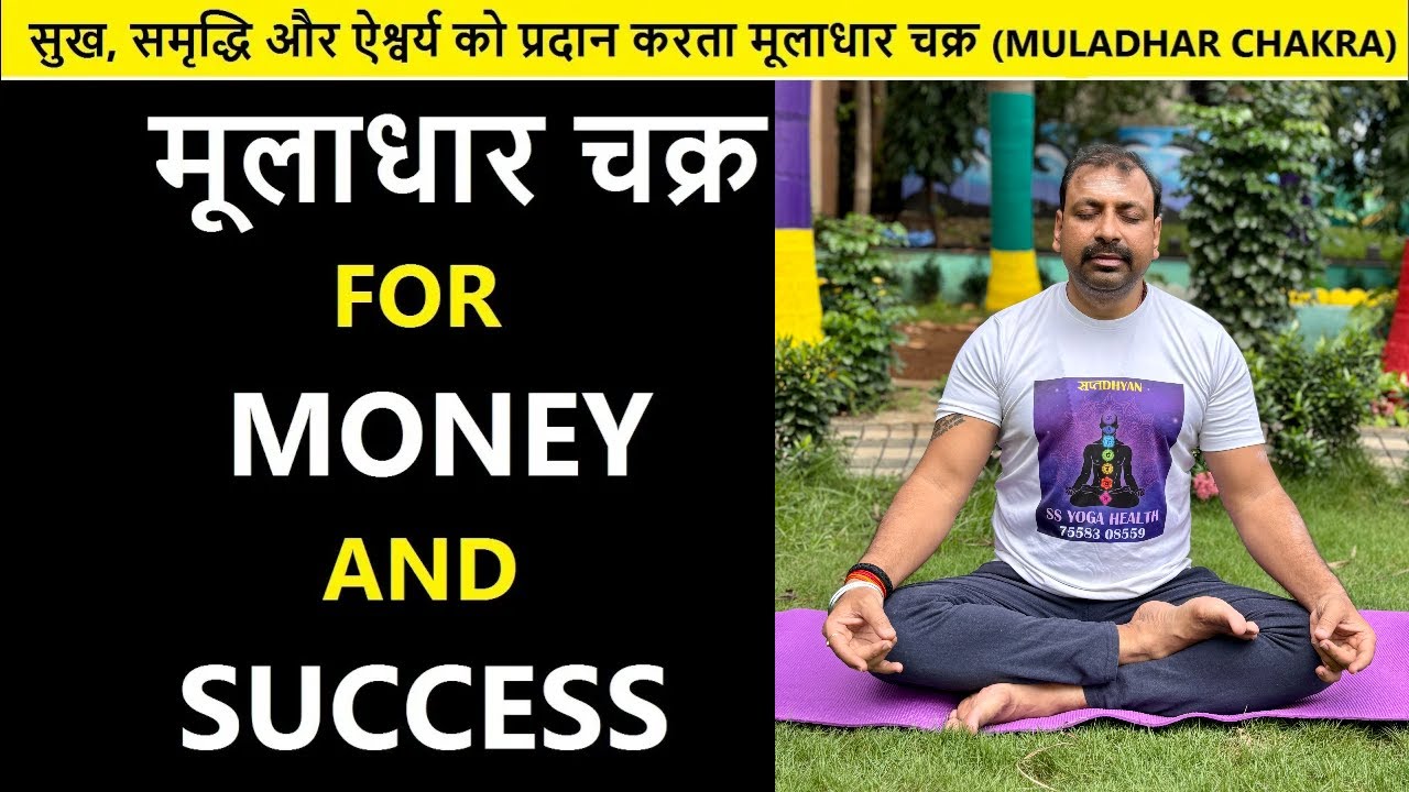 Muladhar Chakra Healing | Health, Wealth, Money and Success | 7 Chakra ...
