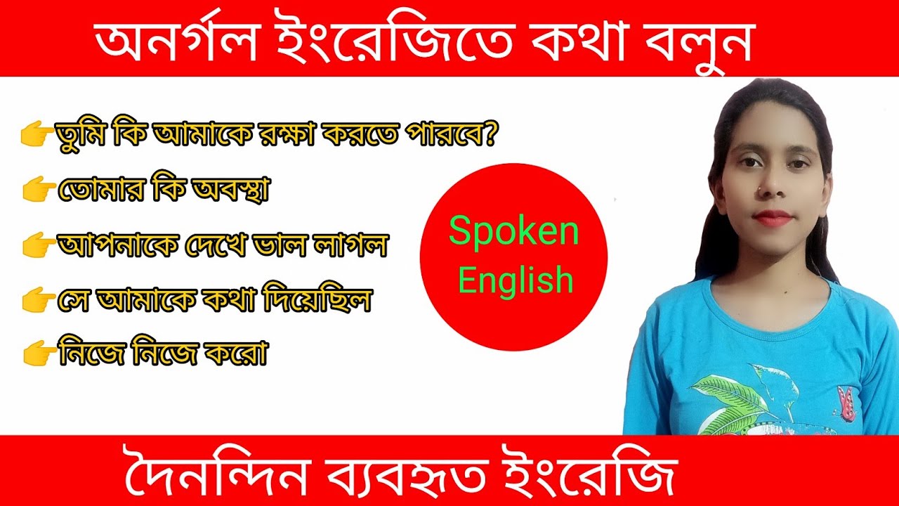 Spoken English l Pronunciation Of English Words/ Alphabet l Practice ...