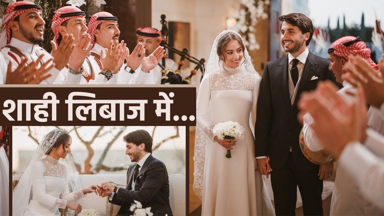 Prince Jordan Hussain Rajwa Alseif Wedding Photos Viral, Lebanese ...