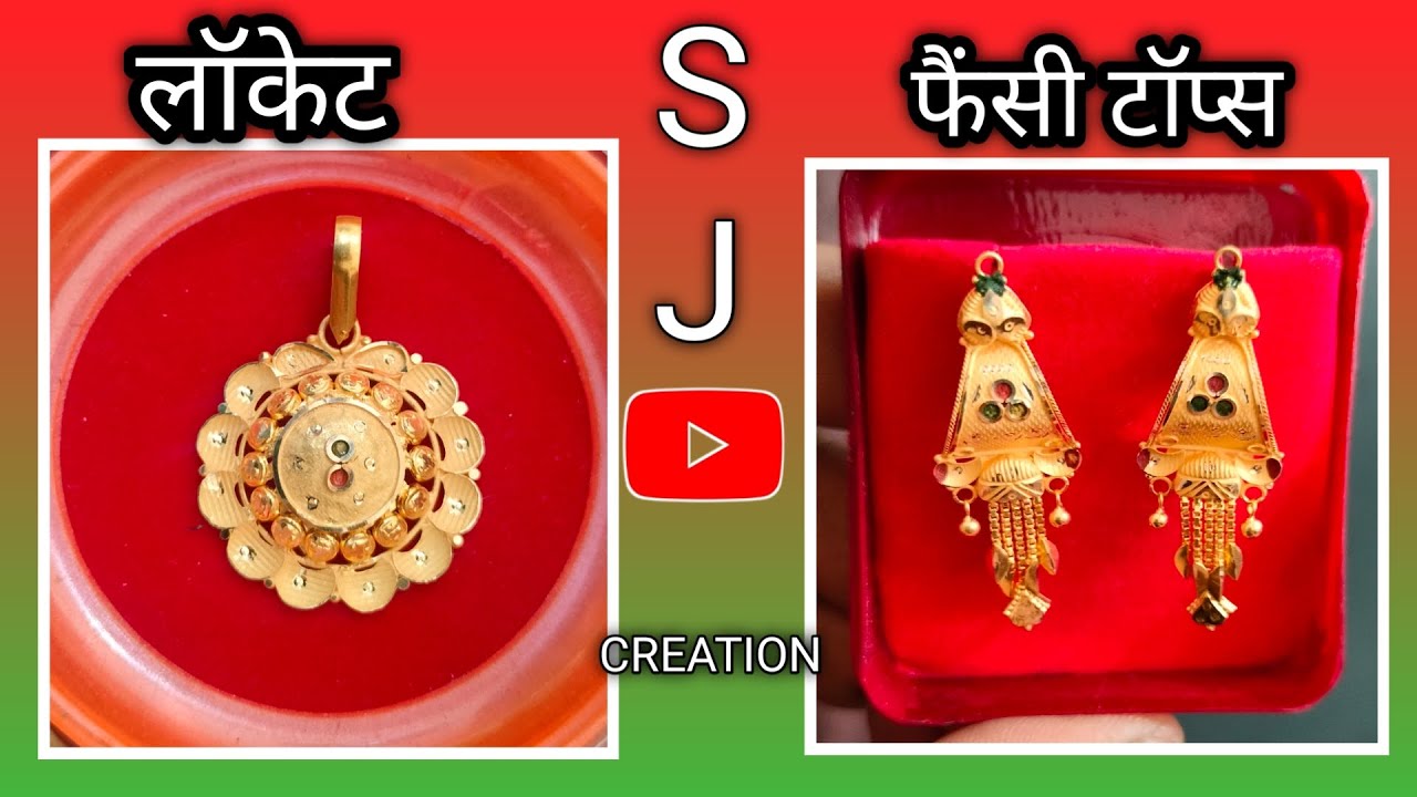 फैंसी टॉप्स और सिंगल लॉकेट मंगलसूत्र की सुंदर डिजाइन।Latest Gold Tops ...