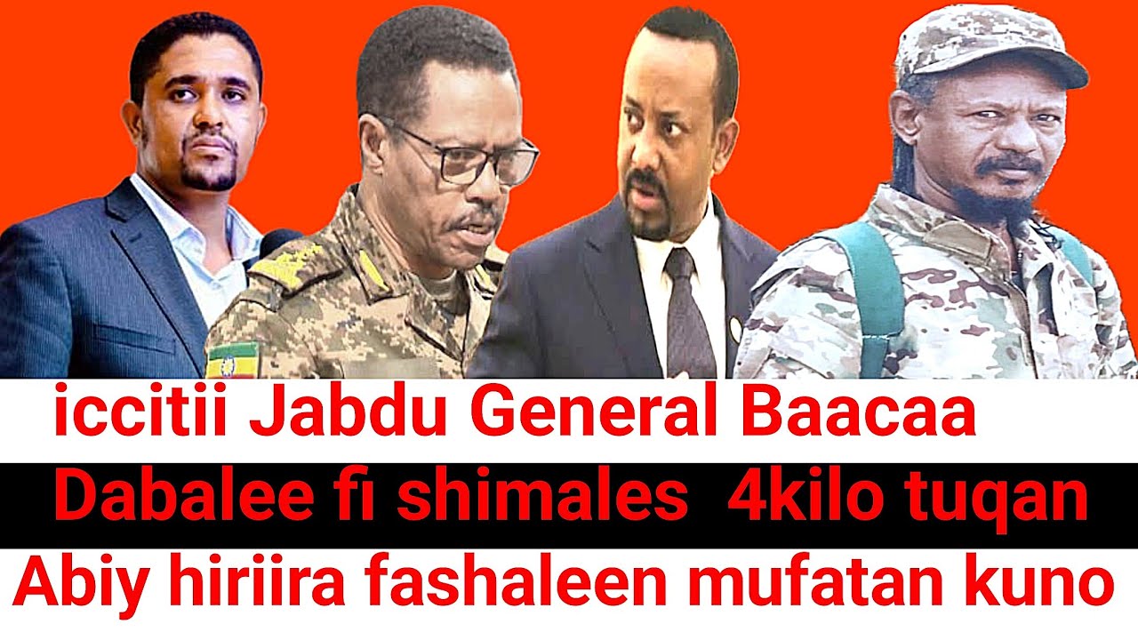 ODUU Ammee Abiy hiriira fashaleen mufachu Baacaa Dabalee fi shimales ...