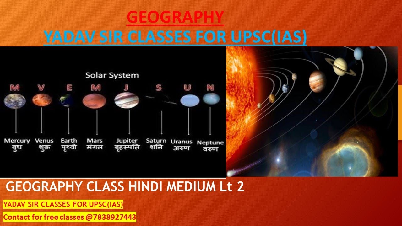 Sun, Solar system ,Planet l Geography l Yadav Sir UPSC classes - YouTube