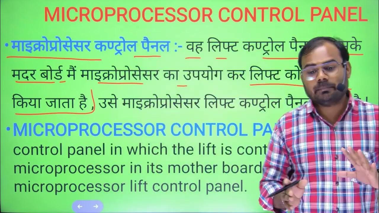 WHAT IS MICROPROCESSOR CONTROL PANEL ( EXPLAIN BY - ADITYA SIR ...