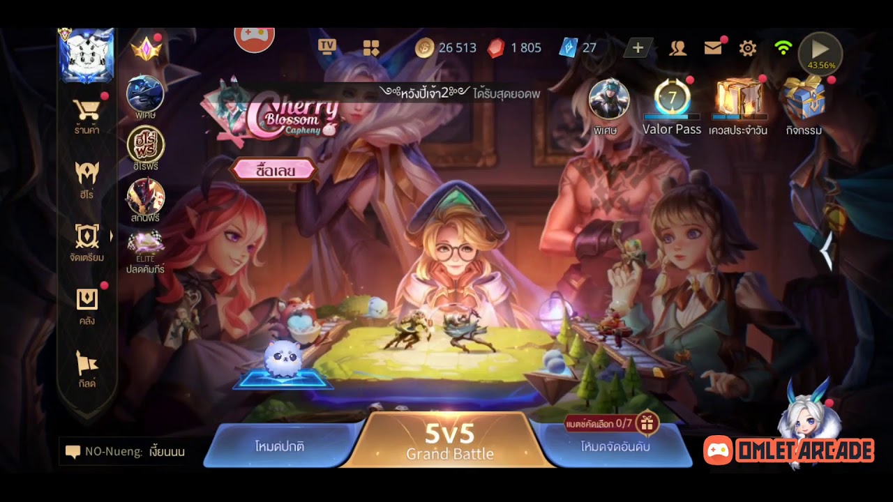 Rov:: รีวิวสกิน Cherry Blossom Capheny | SKIN Spotlight - YouTube