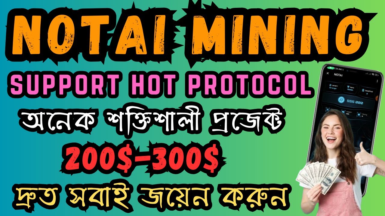 NotAI Mining Project | New Telegram Bot Mining | 100% Verified Mining ...