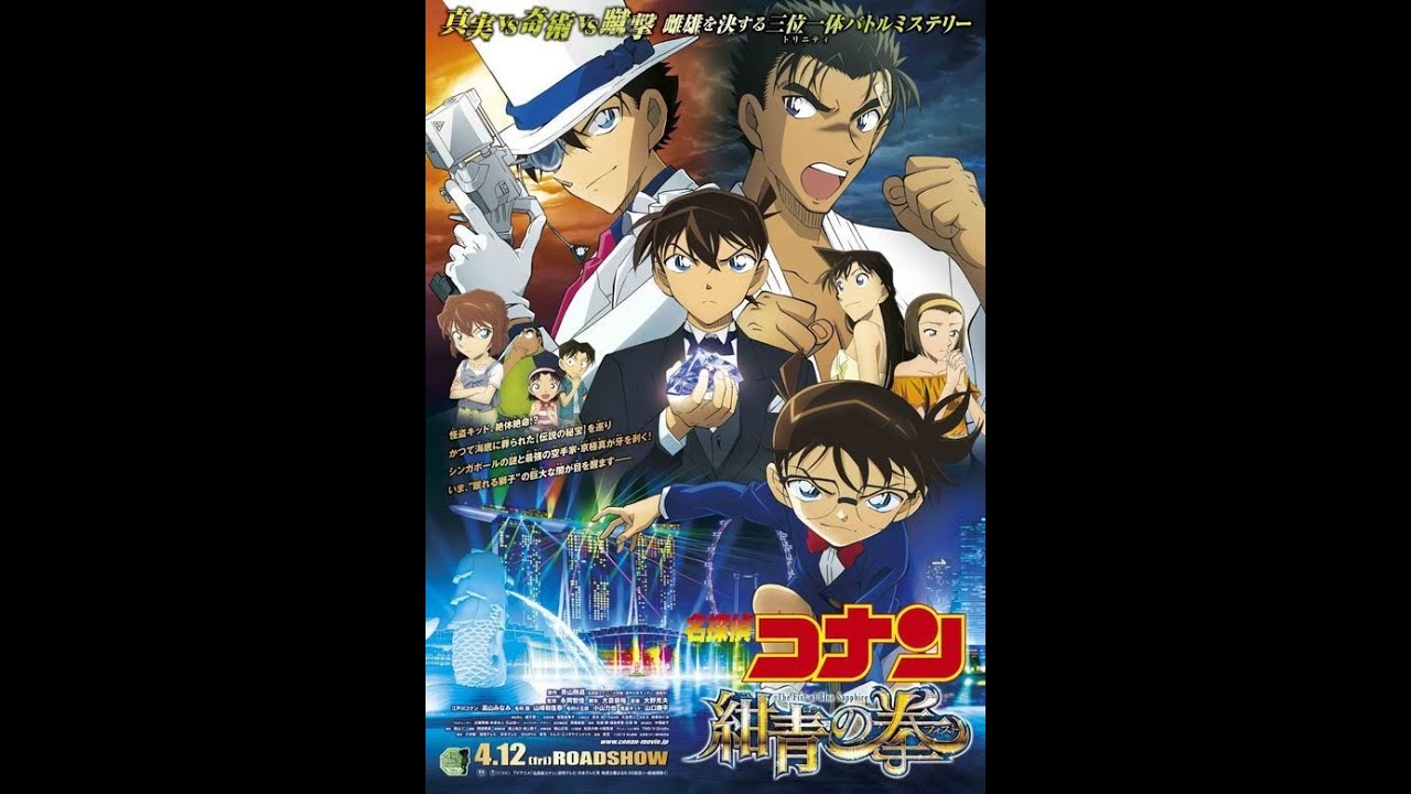 Detective Conan Movie 23: The Fist of Blue Sapphire - Opening theme ...